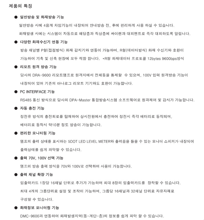 APT-360 360W 비상방송 앰프 > 1 방송용 앰프 | 성은전자