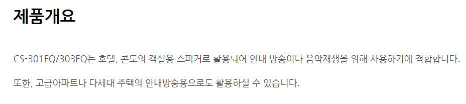 CS-303FQ 3W 안내방송용 천정스피커 > 2 방송용 스피커 | 성은전자