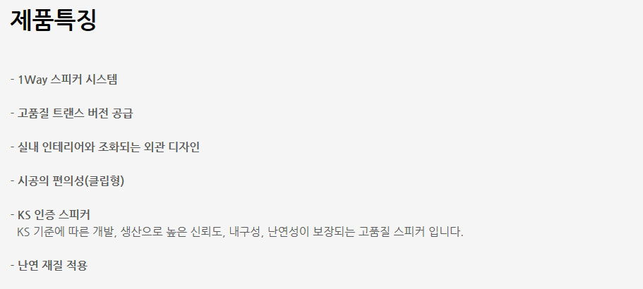 CS-303FC 3W 안내방송용 천정스피커 > 2 방송용 스피커 | 성은전자