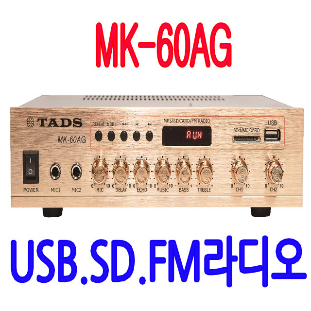MK-60AG 120W 스테레오앰프 > 1 방송용 앰프 | 성은전자
